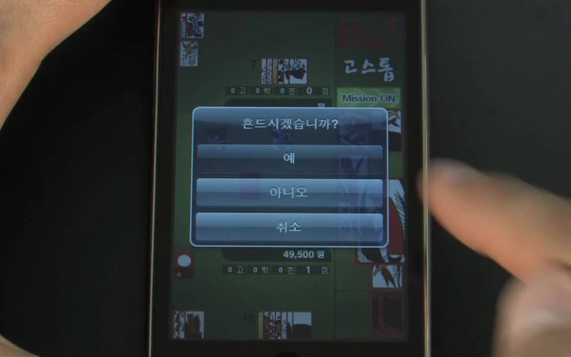 gostop (고스톱) - YouTube