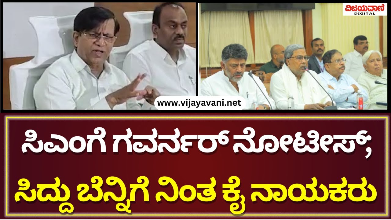 Basavaraj Rayareddy Press meet | ಕಾಂಗ್ರೆಸ್ ಲಿಂಗಾಯತ MLA ಗಳು ಸಿಎಂ ...