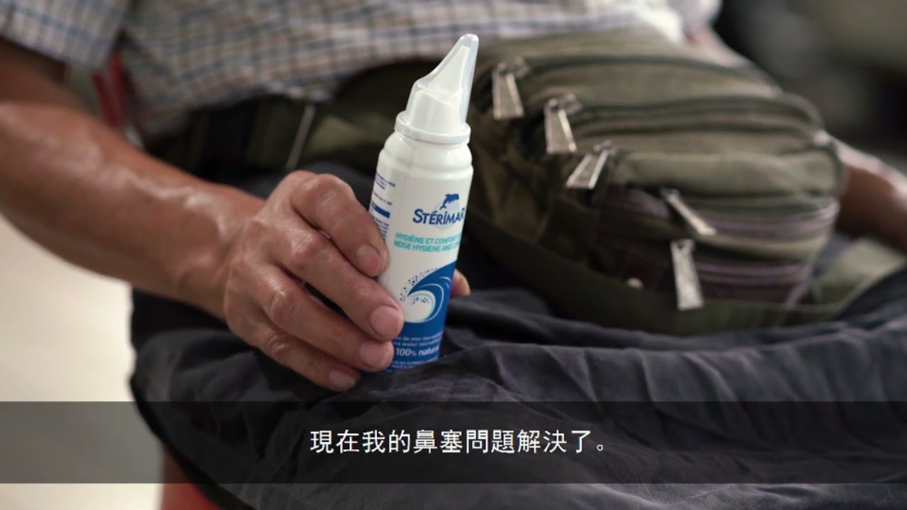 How Sterimar Nasal Spray improve your nose block. - YouTube