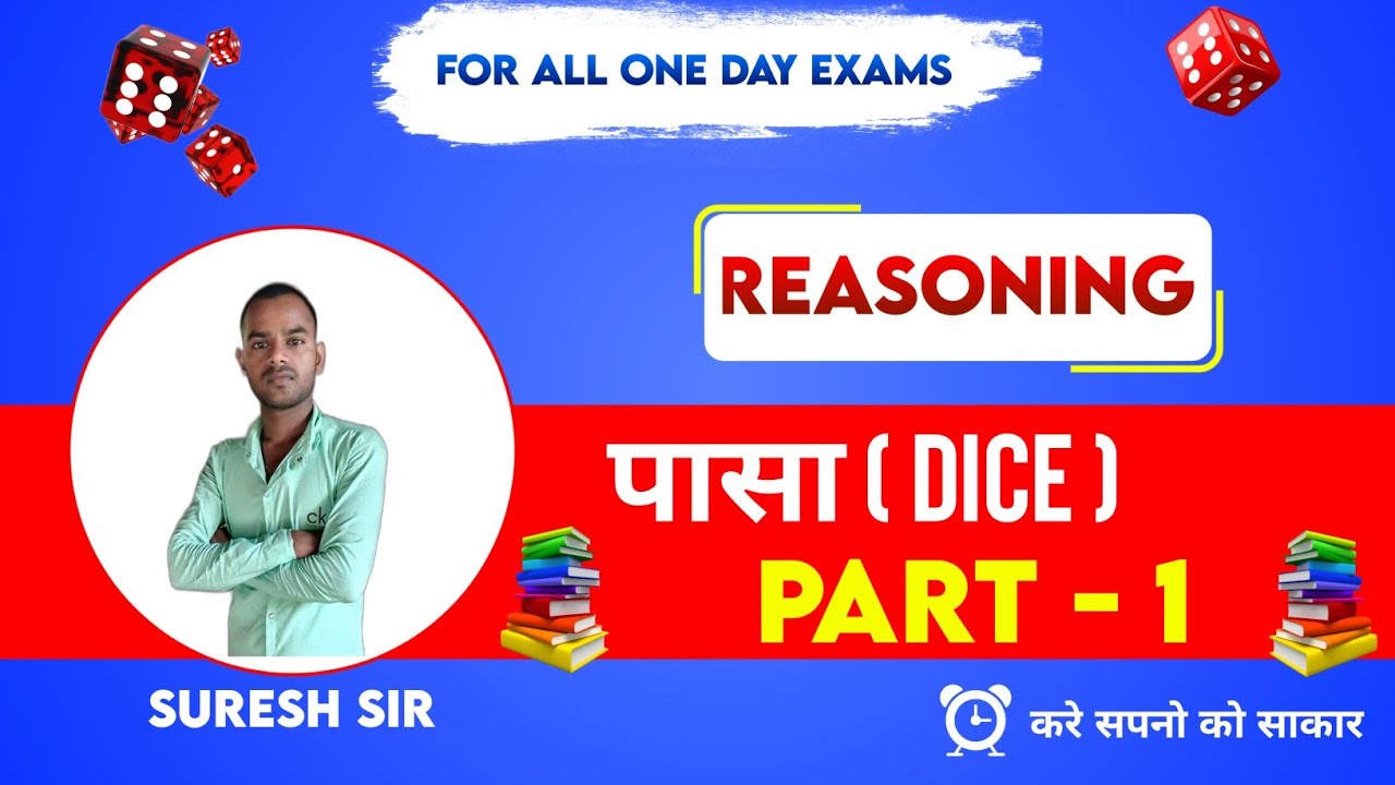 Reasoning | Dice | For All One Day Exam | Fisrt Lecture | BY - SURESH ...