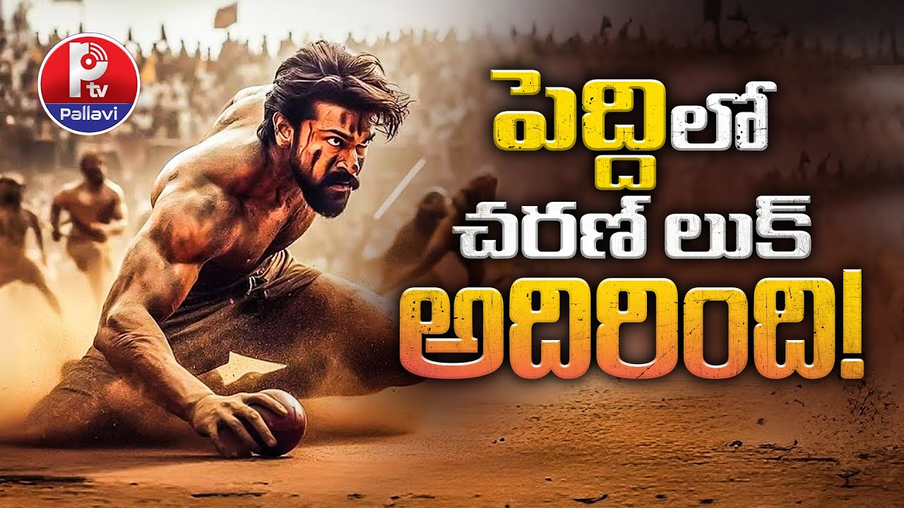 Ram Charan Intro First Look Adhurs In Peddi Movie | Peddi Official ...