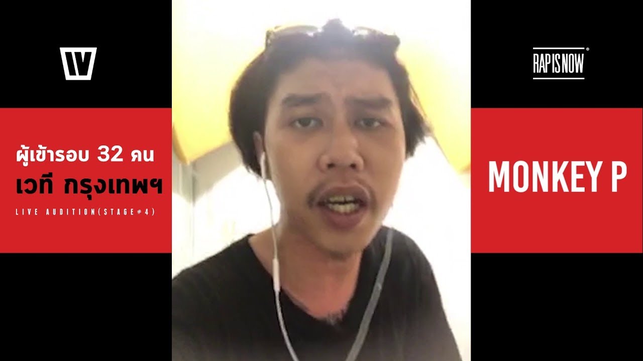 TWIO4 : MONKEY P (32 RAPPERS STAGE#4 BANGKOK) | RAP IS NOW - YouTube