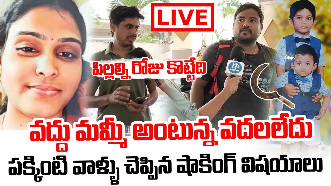 Chaurya Paatam Movie Trailer Launch Event LIVE | Indhra Ram | Payal ...