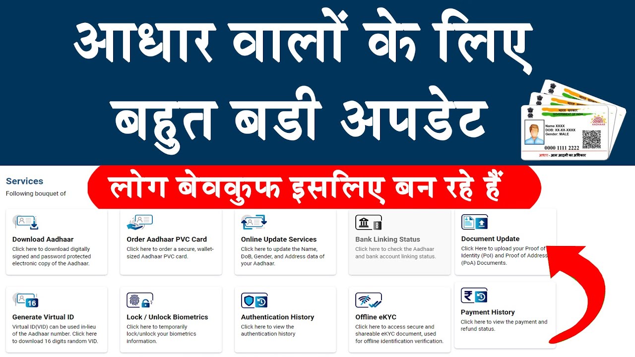 UIDAI Aadhar New Update - YouTube