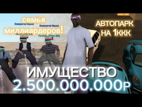 ОБЗОР НА САМОГО БОГАТОГО ИГРОКА НА ARIES RP!ИМЕЕТ АКСЕССУАРОВ НА 250КК ...