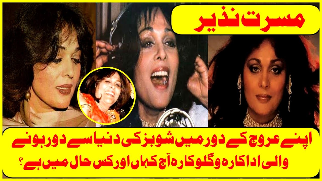 Pakistani Singer & Actress Musarrat Nazeer Biography & Career ...
