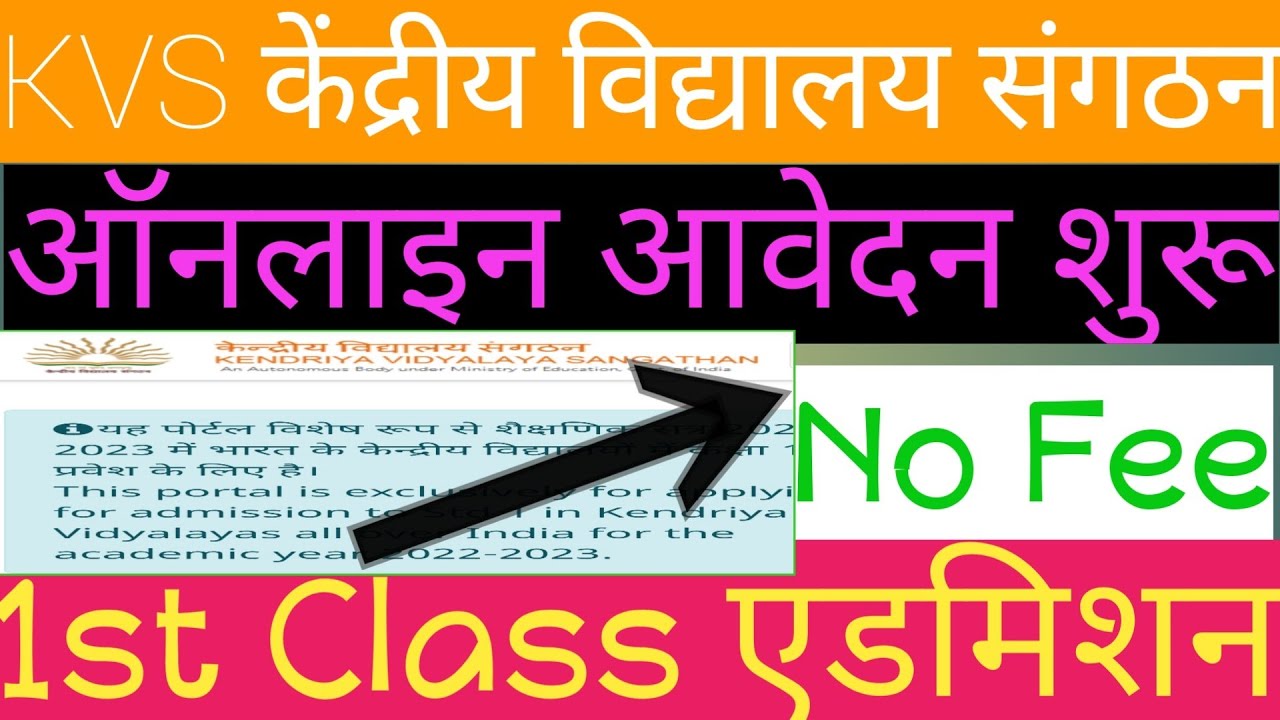 Kendriya vidyalaya Sansthan online registration kaise kare || Kvs ...
