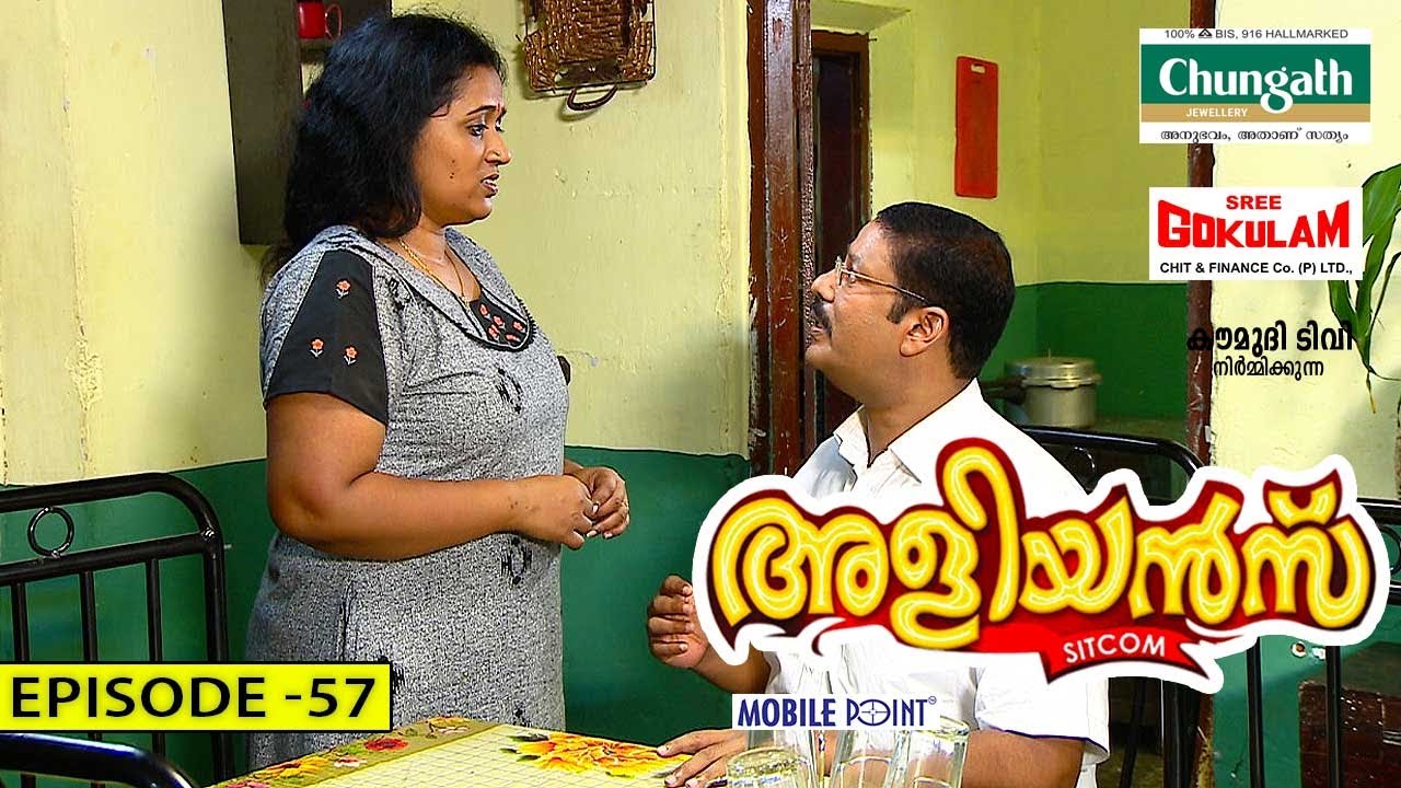 Aliyans - 57 | നാത്തൂൻ vs അളിയൻ | Comedy Serial (Sitcom) | Kaumudy ...