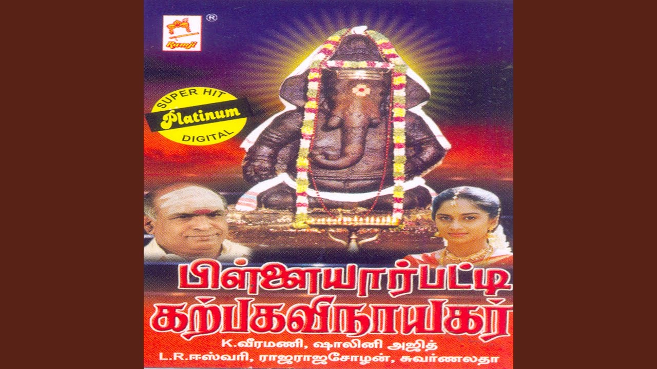 Kanni Moola Ganapathyea - YouTube