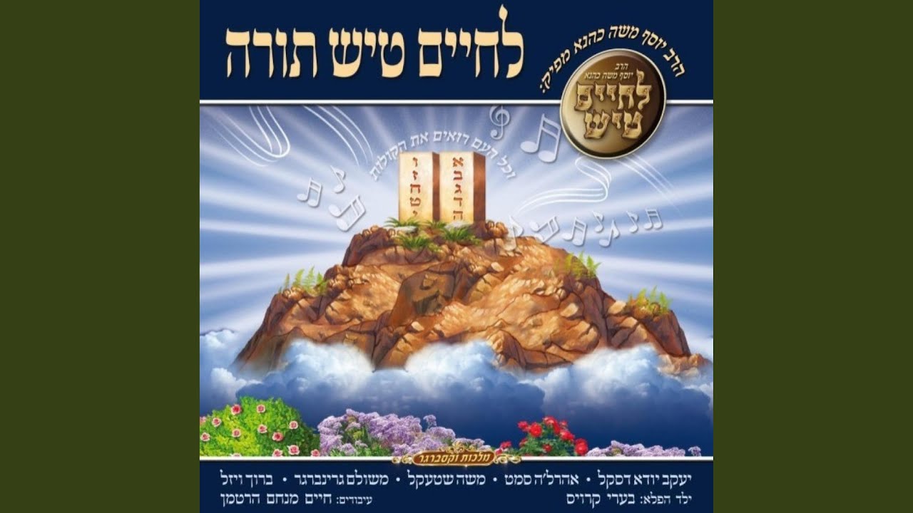 Baruch Hu Elokeinu, Modzitz - YouTube