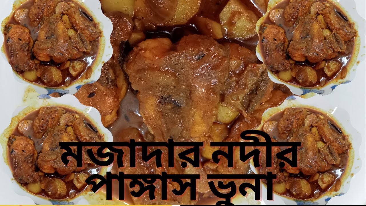 How to cook pangash fish vuna recipe || কিভাবে মজাদার নদীর পাঙ্গাস মাছ ...