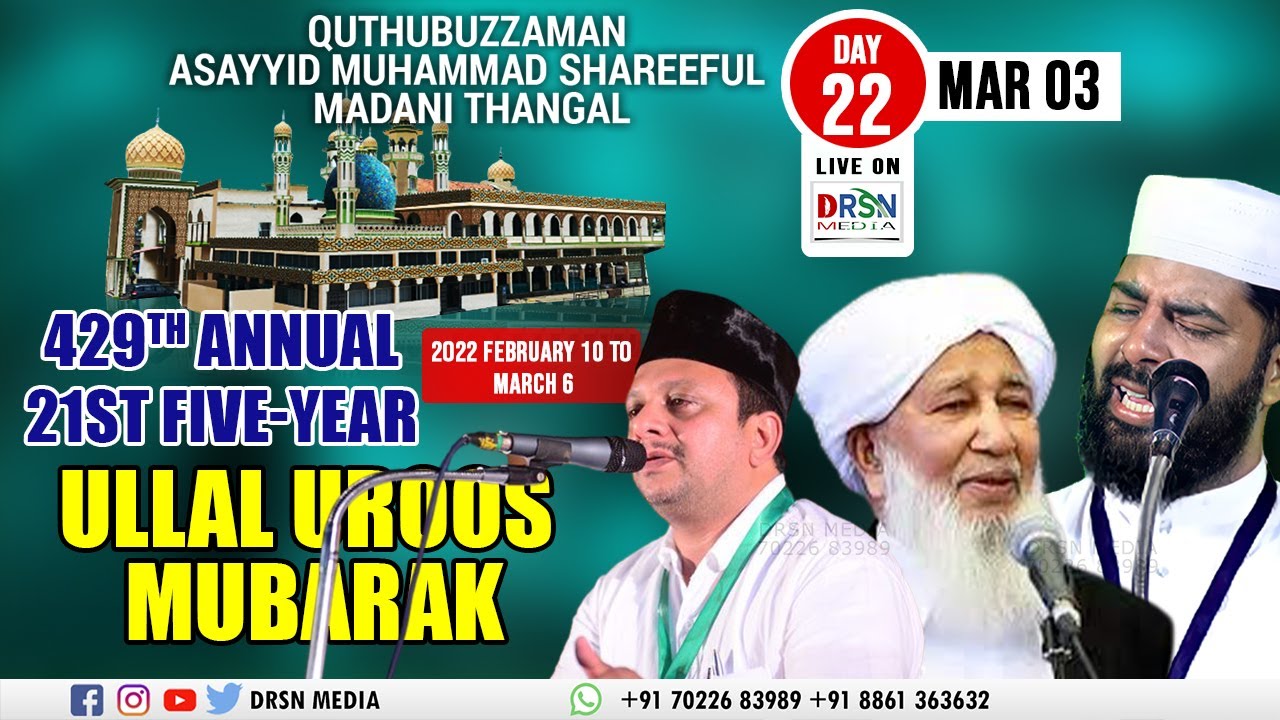 SAYYID ABBASALI SHIHAB THANGAL | AP USTHAD | SIRAJUDDEN QASIMI II ...