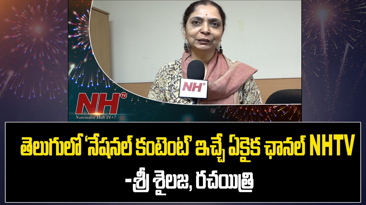 NHTV Is The Only Channel That Gives 'National Content' In Telugu ...