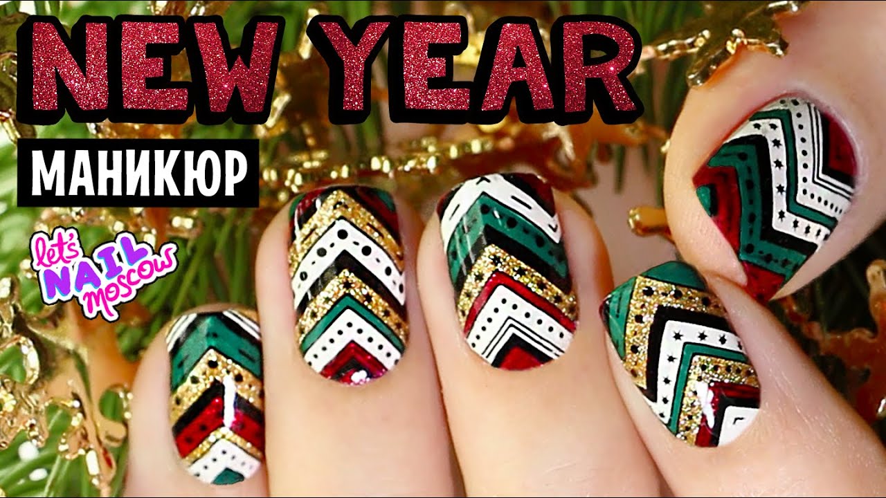 Красивый новогодний маникюр + реверсивный стемпинг | Beautiful New Year ...