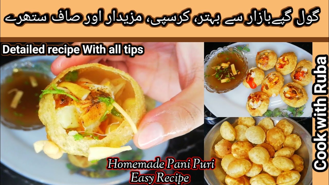 Gol Gappay Recipe | Gol Gappay banany Ka Tarika | Pani Puri Recipe by ...