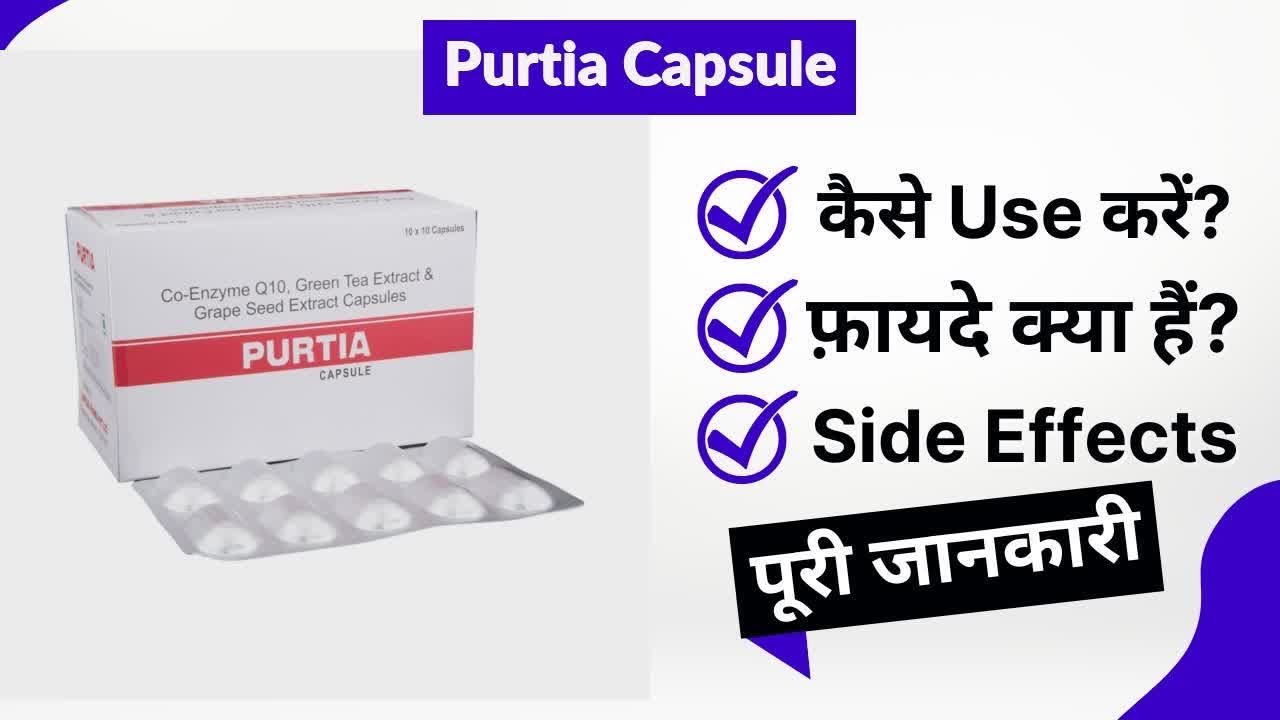 Purtia Capsule Uses in Hindi | Side Effects | Review - YouTube