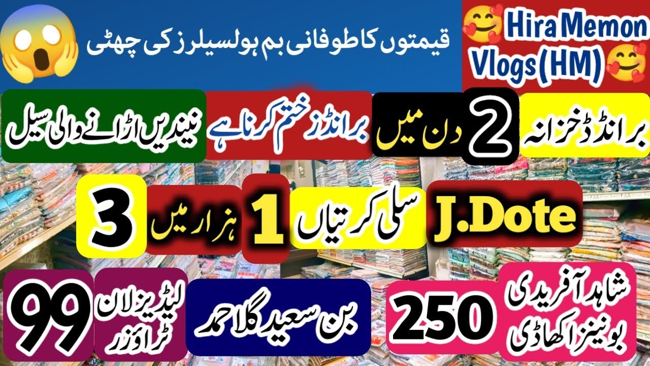 GulAhmed Ladies Trousers 99rs🔥J.Dote Stitched Buy3 1000🎊 ShahidAfridi Khaddi Bonanza 250 # ...