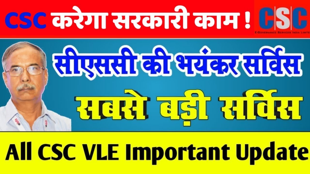 CSC New Government Service , VLE Karega Itne Sare Sarkari Kam ...