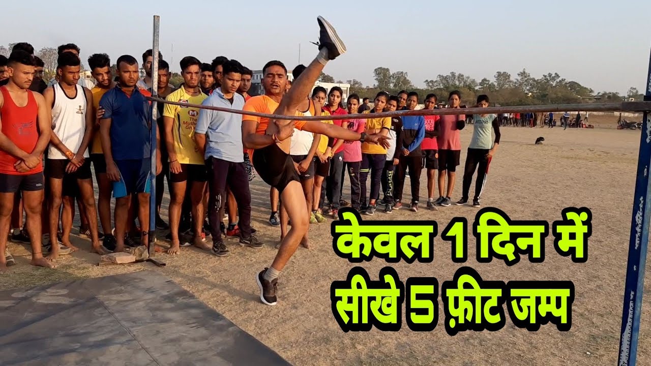 5 Feet High Jump Practice | Hindi Tips | Indore Physical Academy | High ...