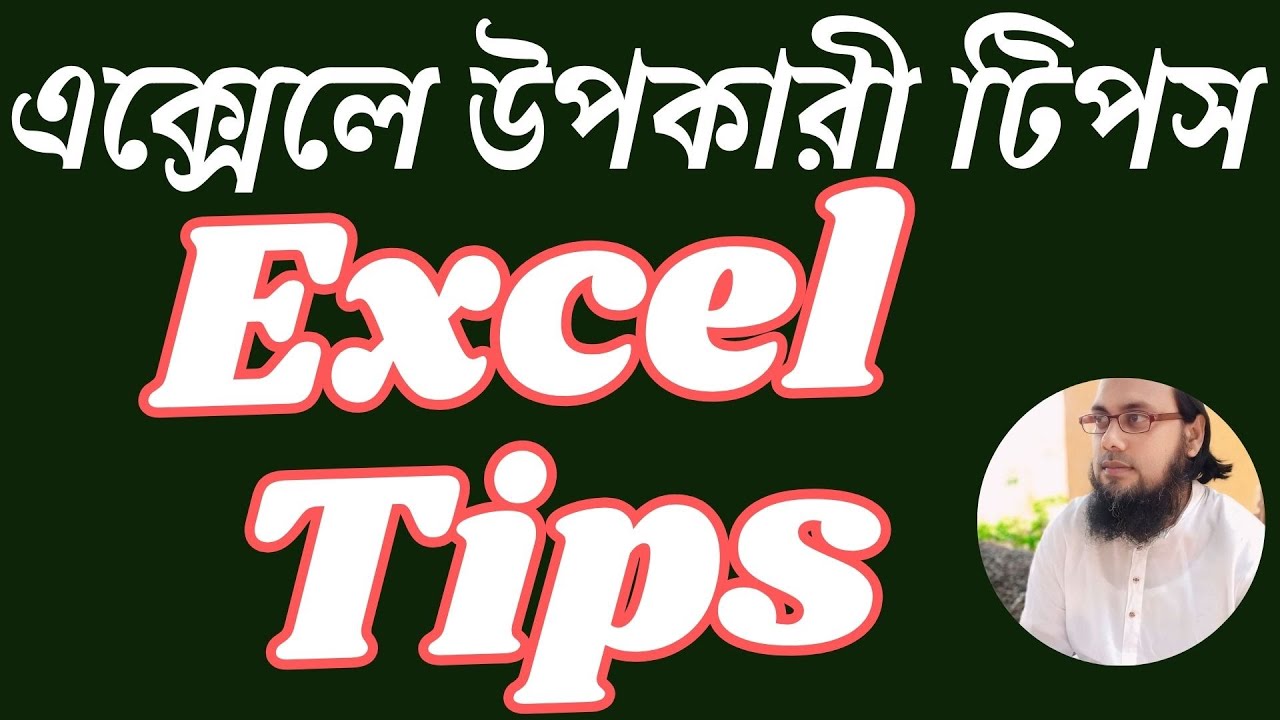 Microsoft Excel Tips And Tricks Youtube
