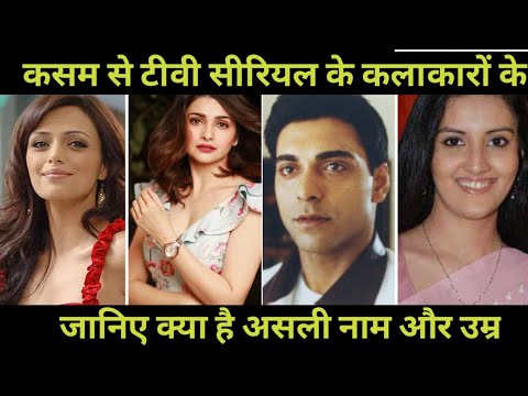 Kasam se TV serial all cast real name real age || part 2 - YouTube