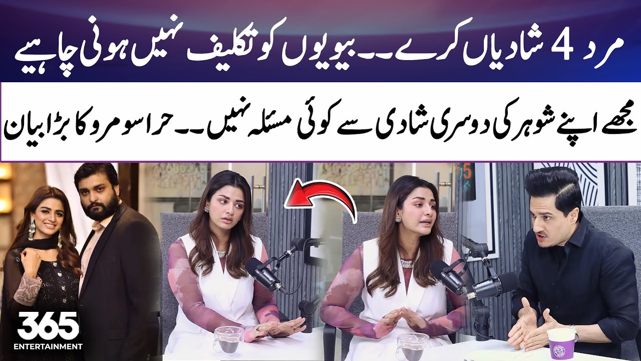 Hira Soomro: ‘I have no issue with my husband’s second marriage’ | 365 ...