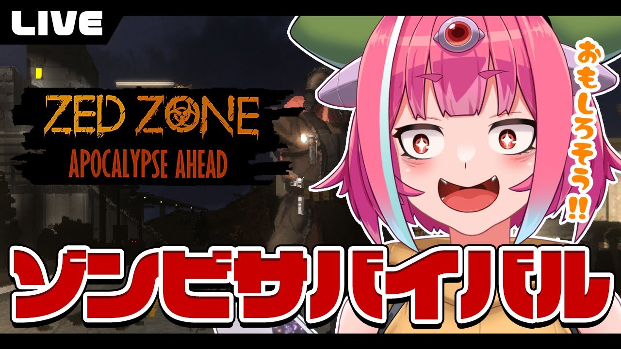 【ZED ZONE】ドットなゾンビワールドでサバイバル！【SAKAP/Vtuber】 - YouTube