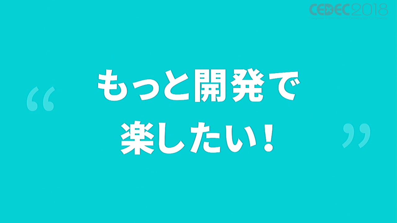 【CEDEC2018】ココが変わる！Unityの新しいエディターワークフロー - YouTube