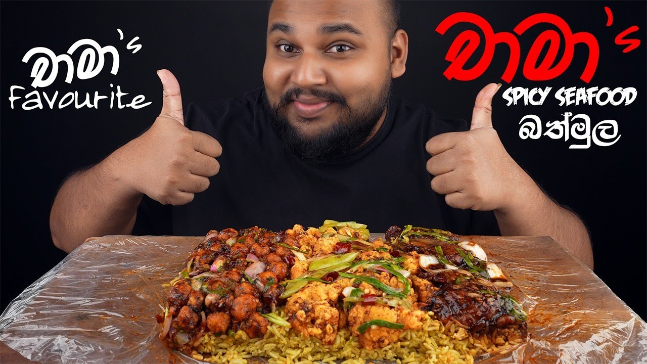chama's spicy seafood බත්මුල chinese dragon cafe | sri lankan food ...