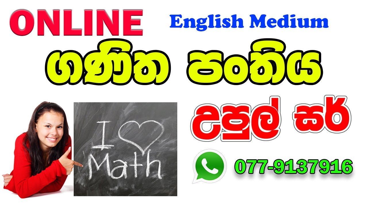 Online Maths Class English Medium Mathematics Online Class Zoom 