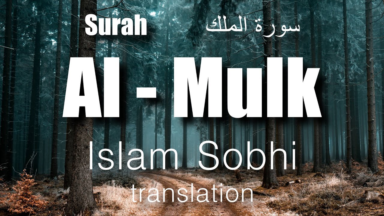 Surah Al Mulk | سورة الملك | Islam Sobhi | translation - YouTube