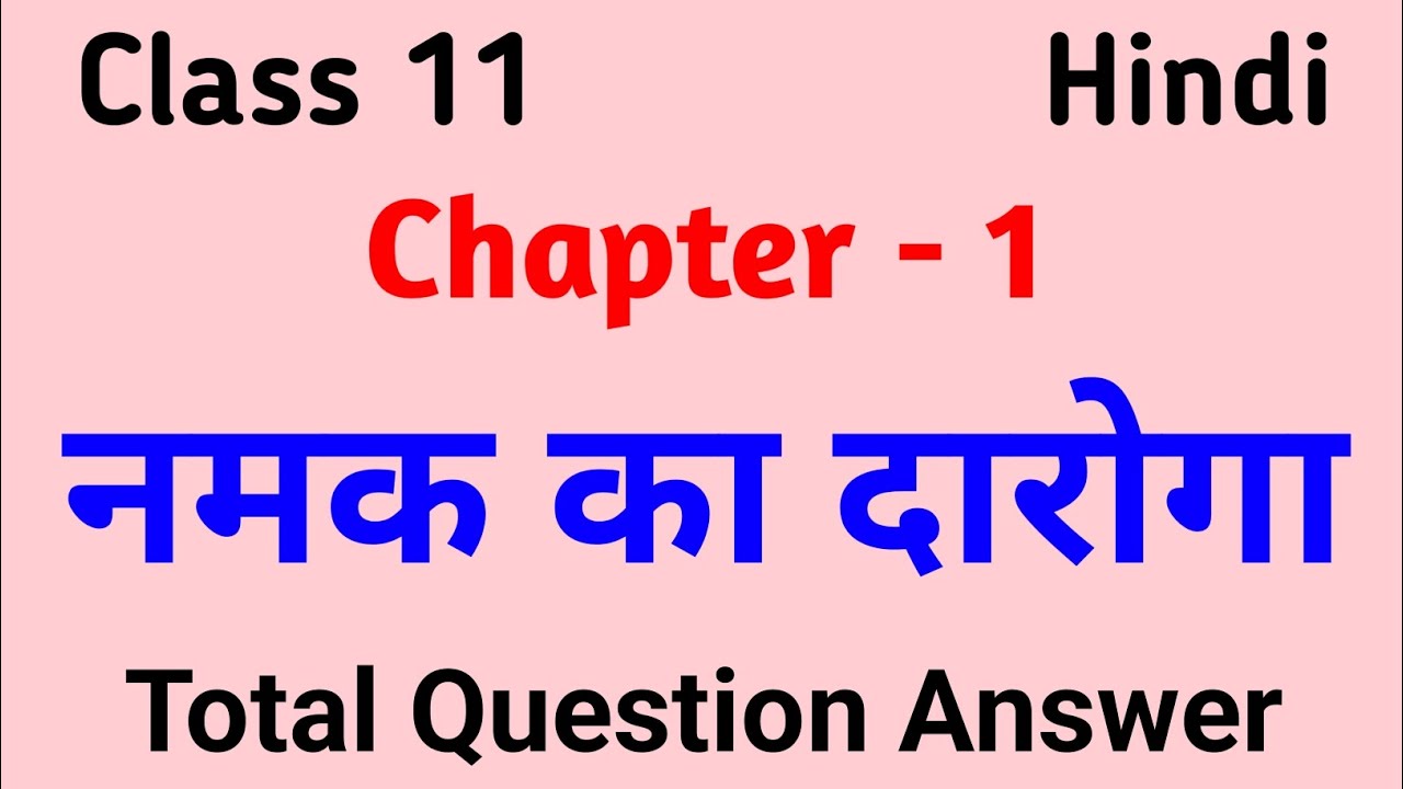 Namak Ka Daroga Class 11 Question Answer | Class 11 Hindi Chapter 1 ...