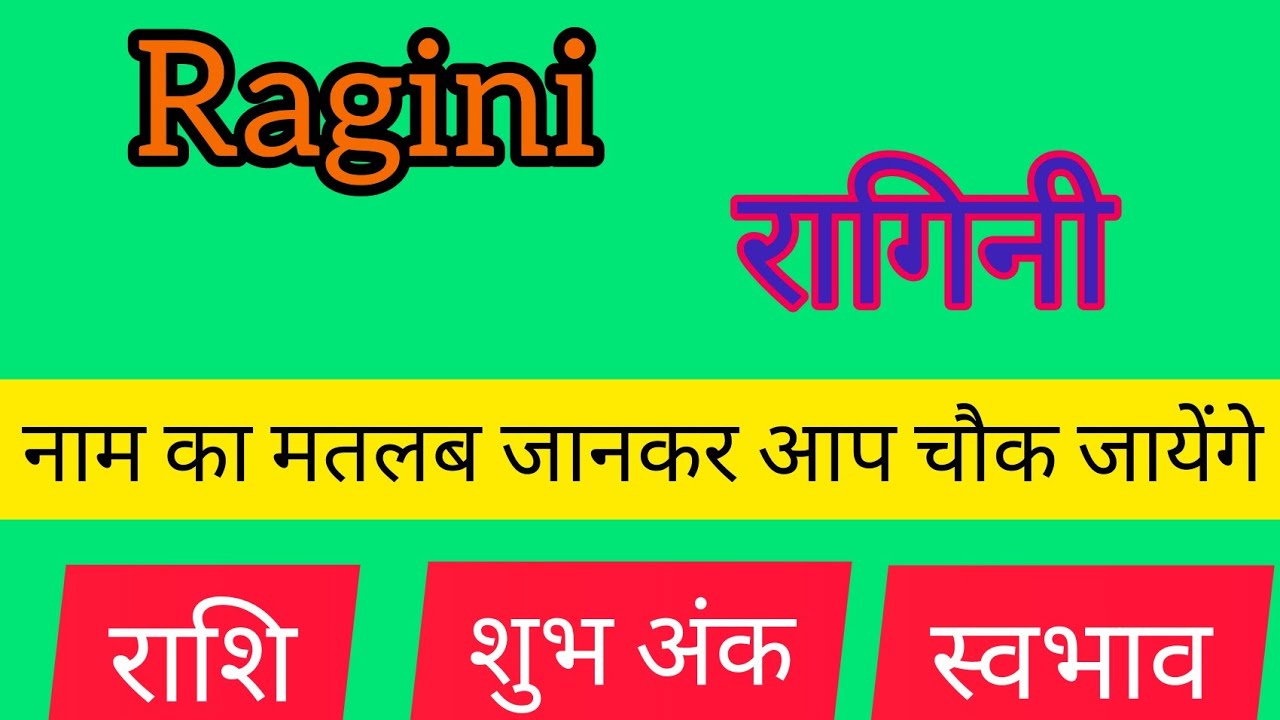 Ragini name meaning in hindi | ragini naam ka matlab - YouTube