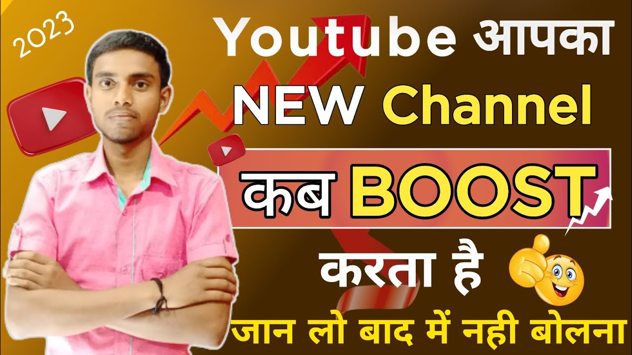 YouTube पर कितने Video Upload करने के बाद Channel Boost Hota Hai |when ...