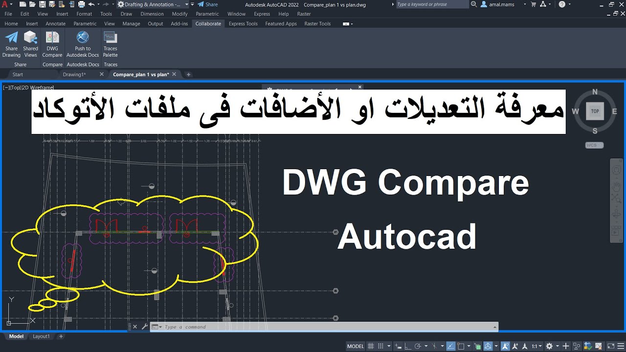 كيفية معرفة التعديلات او الأضافات فى ملفات الأتوكاد | DWG Compare ...