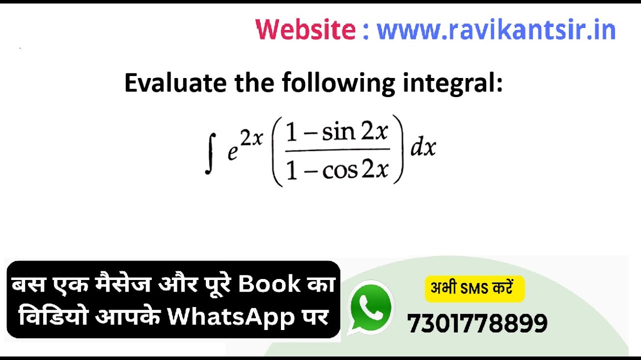 Integration of ∫ e^{2x} (1 - sin 2x)/(1 - cos 2x) dx - YouTube