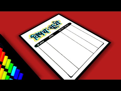 How to Make Index Page in Hindi Medium For Project File | Index Page ...