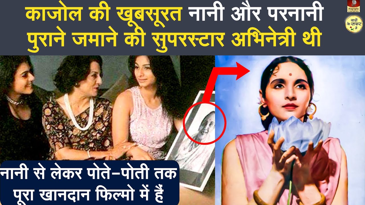 Shobhna Samarth Biography - 40 के दशक की खूबसूरत अभिनेत्री | राम राज्य ...