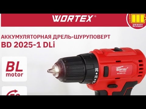 Аккумуляторная дрель-шуруповерт Wortex BD 2025-1 DLi - YouTube