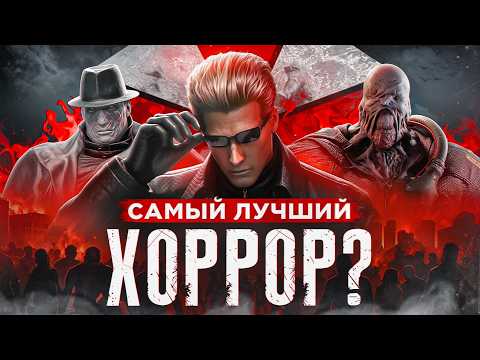 Полный лор корпорации Umbrella | Вся хронология Resident Evil до Requiem