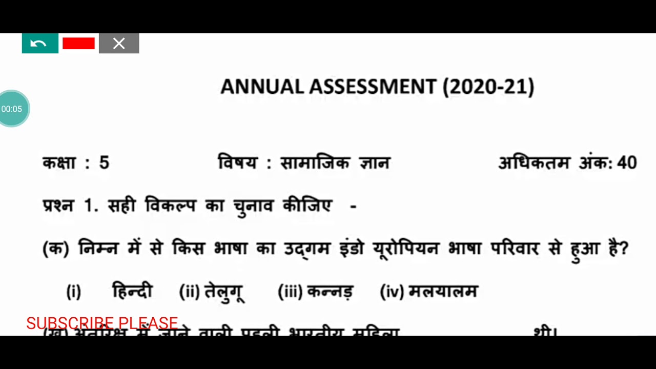 CLASS 5 SST Solution Video NDMC class 5 SST exam solution video ...