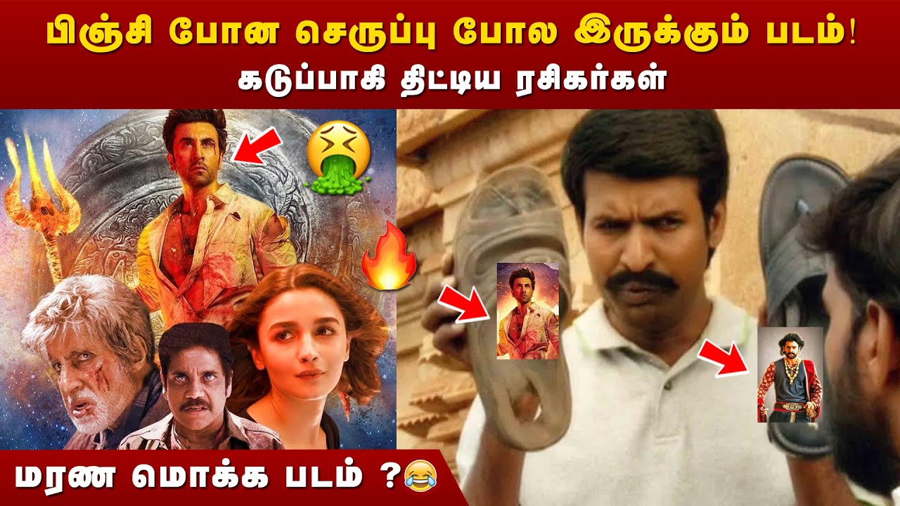 Brahmastram Movie Review Tamil | Brahmastram Movie Troll Tamil ...