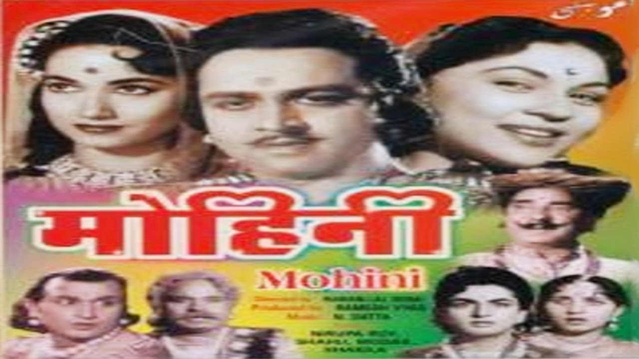 Mohini (1957) Full Movie | मोहिनी | Shahu Modak, Shakila - YouTube