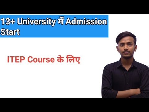 13+ University में ITEP Course के लिए Admission Start ।WATCH NOW। - YouTube