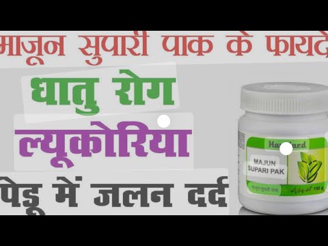 Majun supari pak ke fayde (Benefits)👌💯👍#viralvideo #hakeem