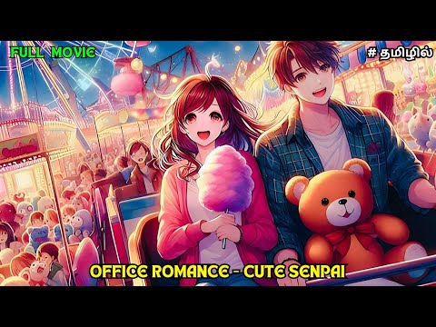 CUTE SENPAI 💜 CO WORKER HERO 🥰 FULL MOVIE 🍿🎥🍿 TAMIL EXPLANATION # ...
