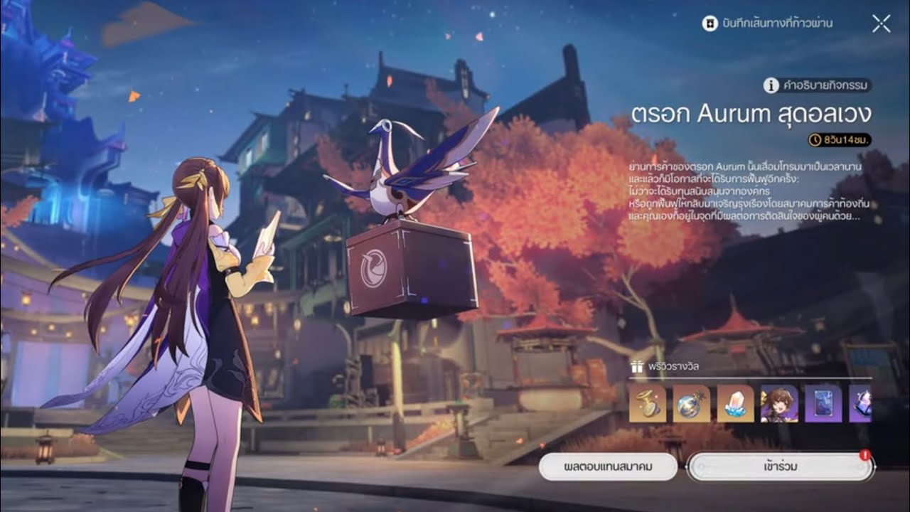 HSR #48 Event 1.3 ตรอก Aurum สุดอลเวง part 3 - YouTube