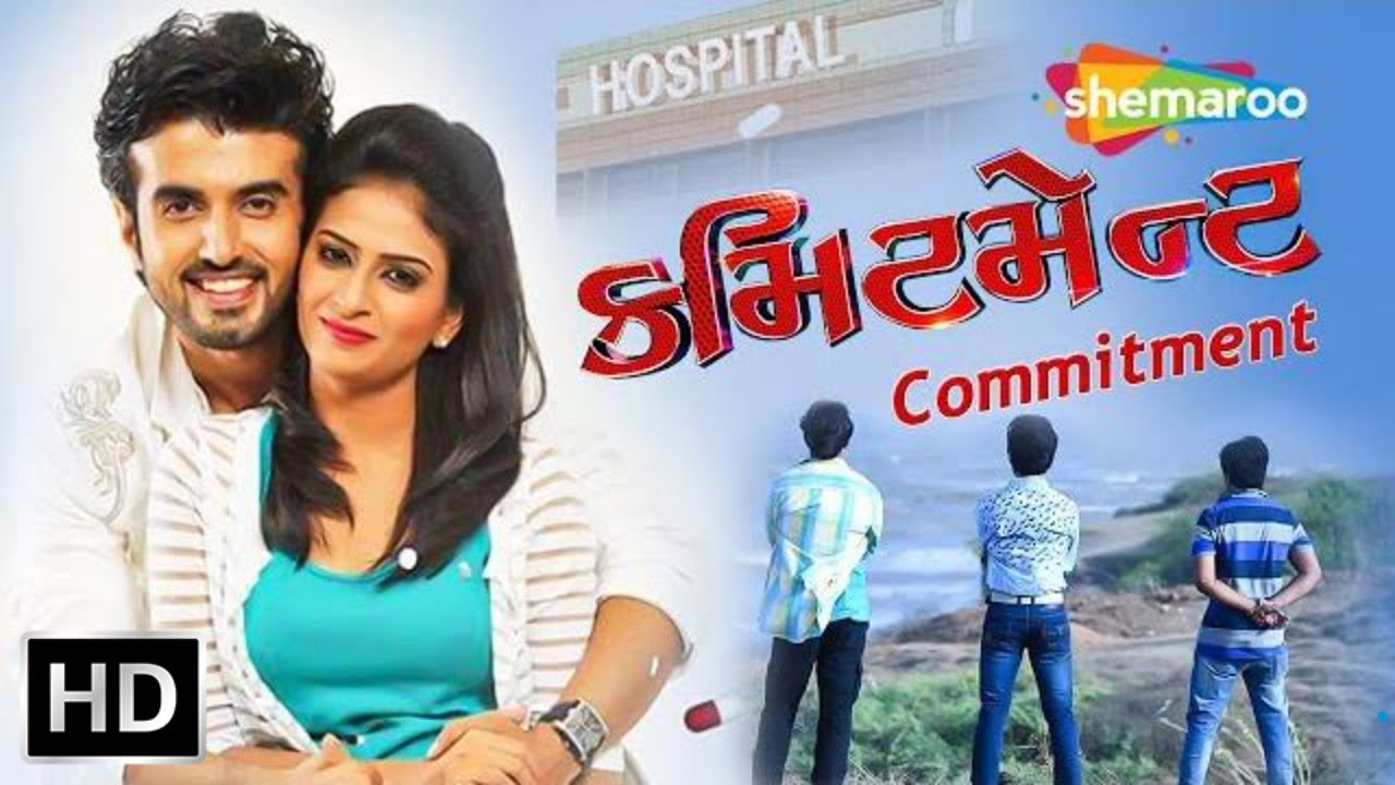 Commitment HD | Gujarati Full Movie | Manas Shah | Maulika Patel ...