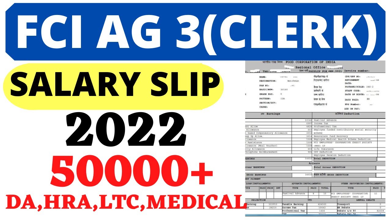 FCI AG 3 Salary Slip 2022 || DA,HRA,FESTIVE ADVANCE,ALLOWANCE इतना कुछ ...