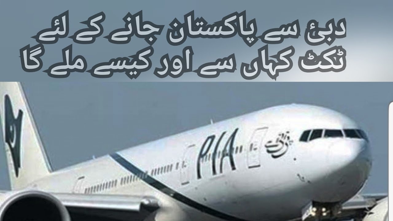 Process of applying tickets of Pakistan international airline from ...